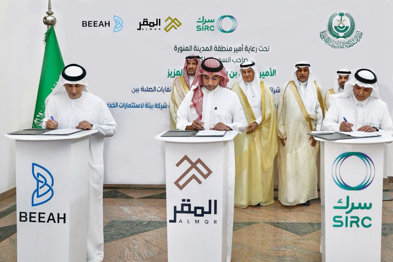 BEEAH enters strategic partnership with KSA’s SIRC and ALMQR, establishing a sustainable waste ...